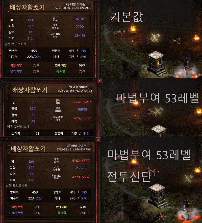 인첸트 53레벨 만드는 법 디아블로2 팁과 공략 모음 디아블로2 인벤