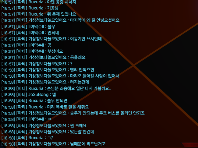 로스트아크 인벤 숙코버스기사 Ll이막수ll 쿠크버스 로스트아크 인벤 서버 사건사고 게시판