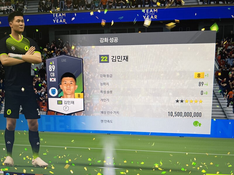 피파 온라인4 인벤 김민재 라이브 금카 피파 온라인4 인벤 자유게시판