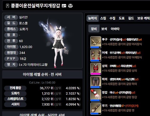 로스트아크 인벤 도화가 엘릭서 랭킹 1등 찍었습니다 로스트아크 인벤 도화가 게시판
