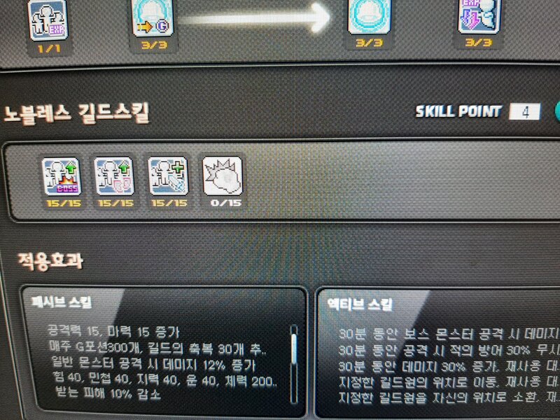 메이플스토리 인벤 노블 이건데 메이플스토리 인벤 자유게시판