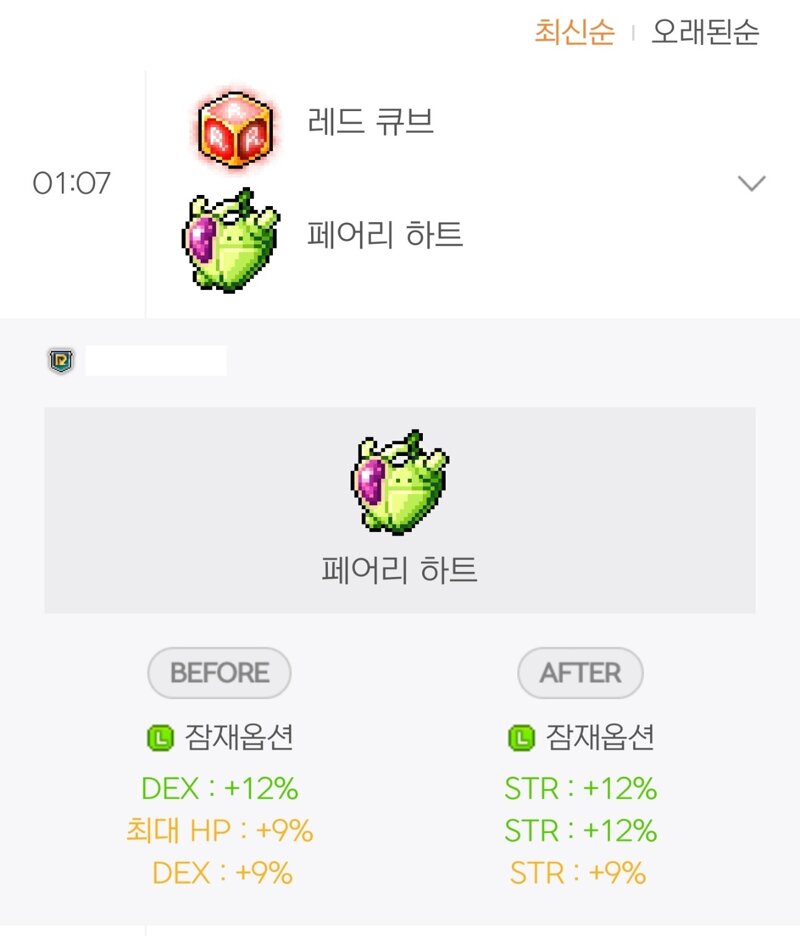 메이플스토리 인벤 떳냐 메이플스토리 인벤 자유게시판