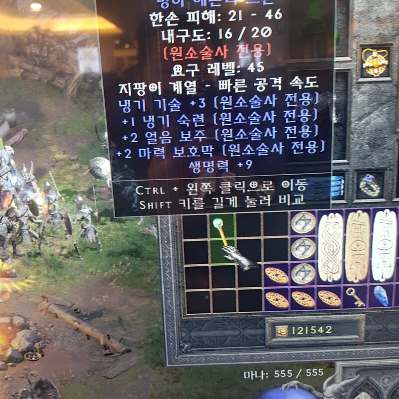 소서지팡이 시세가잇을가요 함봐주세요 디아블로2 자유 게시판 디아블로2 인벤