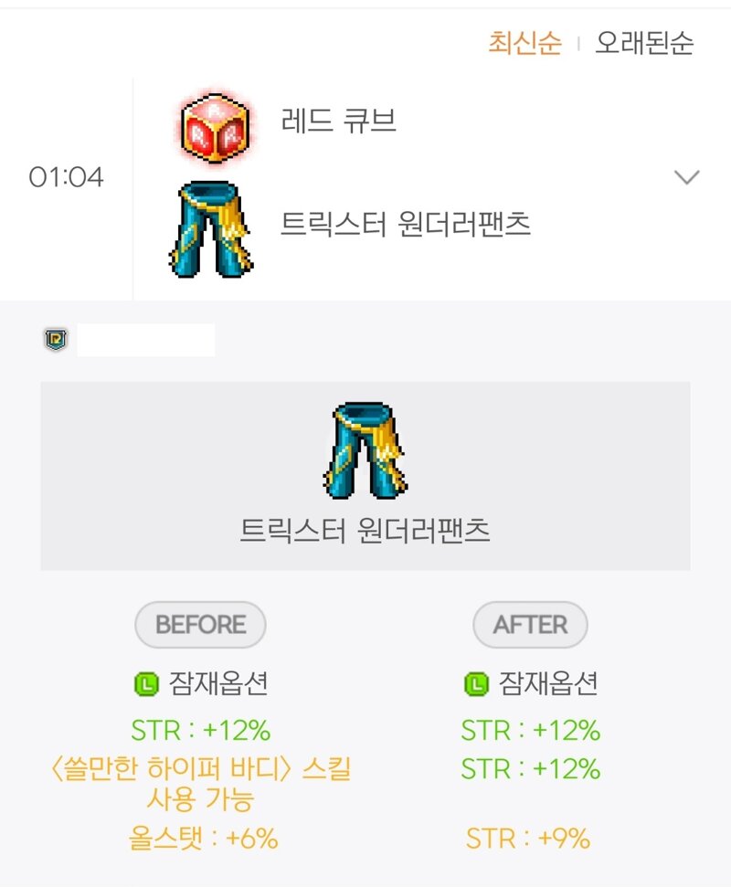 메이플스토리 인벤 떳냐 메이플스토리 인벤 자유게시판