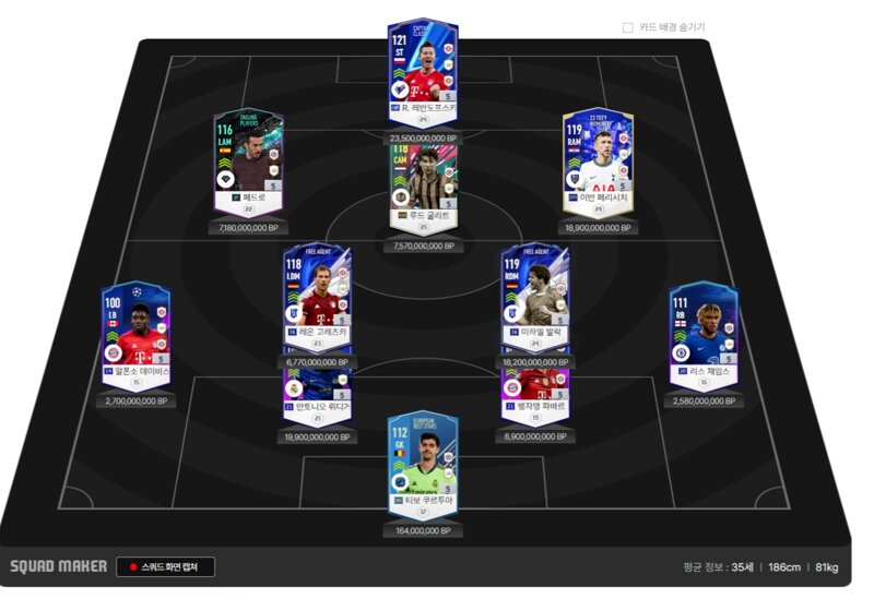 Fc 온라인 인벤 뮌헨 첼뮌 515 가지고있던 선수들 잘살렸나봐주세요 Fc 온라인 인벤 팀전술 평가 상담 게시판