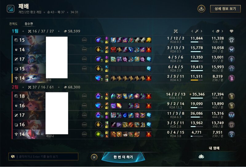 리그오브레전드 인벤 자연재해 Lol 탑 게시판
