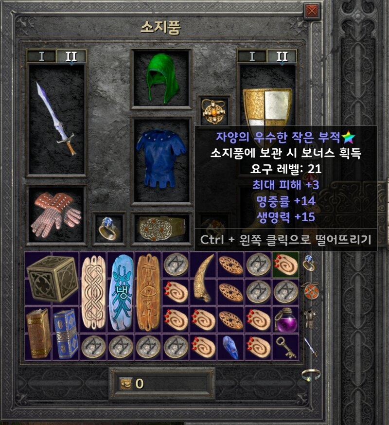3맥어레피참 어느정도 가격하나요 디아블로2 득템and자랑 게시판 디아블로2 인벤