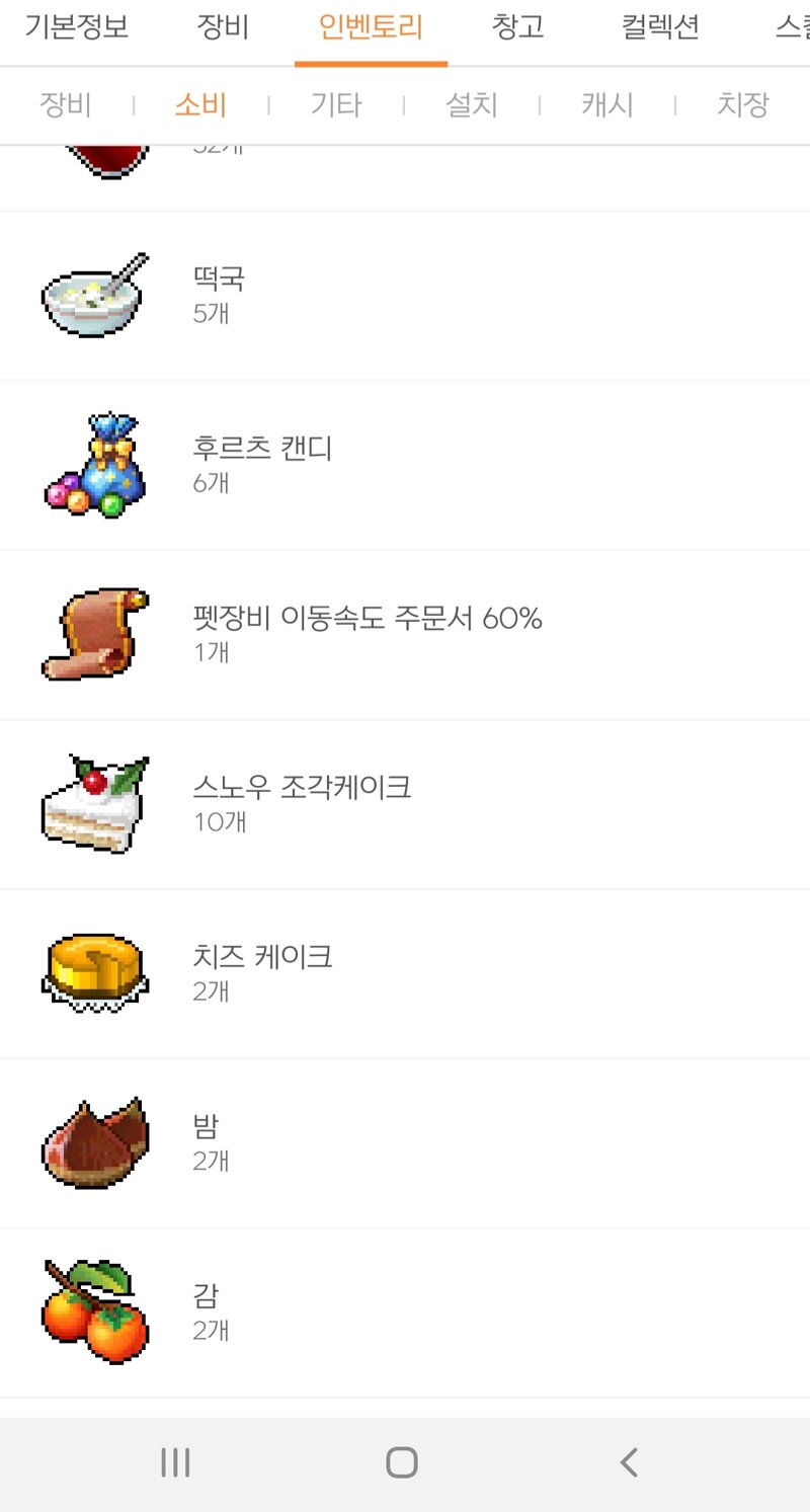 메이플스토리 인벤 핸즈로 추억의템보니까 눈물남 메이플스토리 인벤 자유게시판