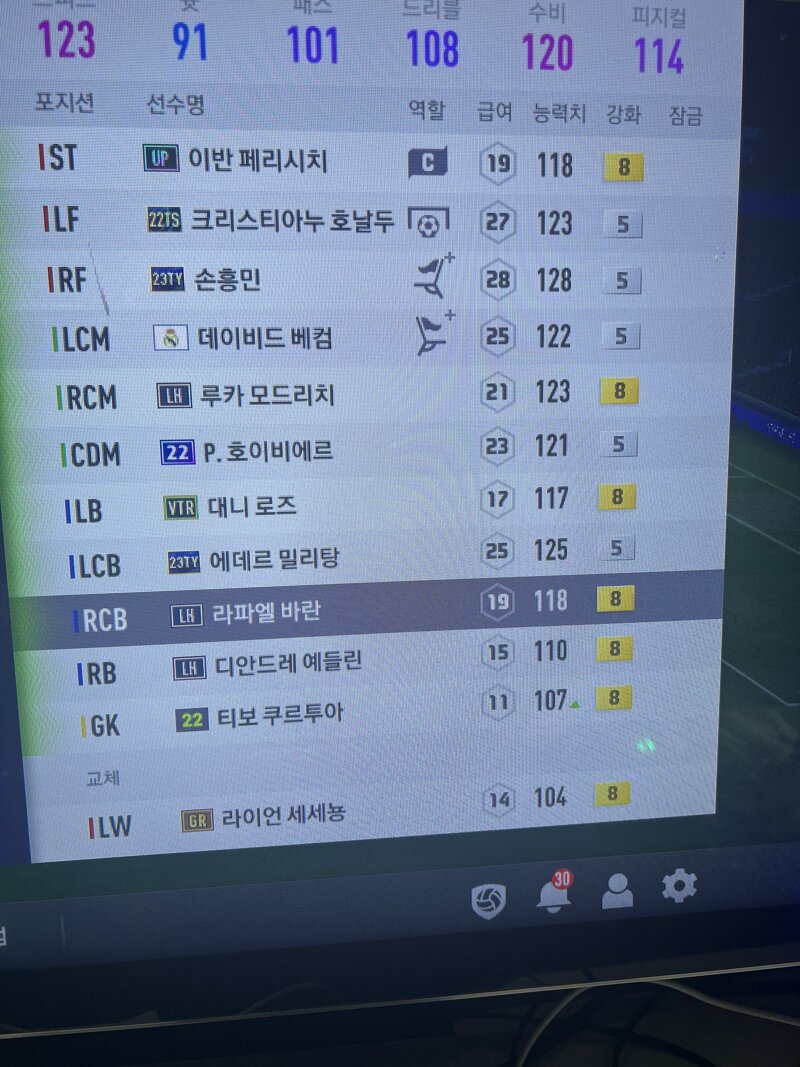 피파 온라인4 인벤 바란 전문가 피파 온라인4 인벤 자유게시판