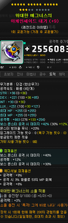 메이플스토리 인벤 섀도어 무기 추천좀 메이플스토리 인벤 도적 직업게시판