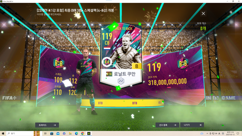 Fc 온라인 인벤 마일스톤 210p 보상 ㄷㄷ Fc 온라인 인벤 득템강화 자랑 게시판