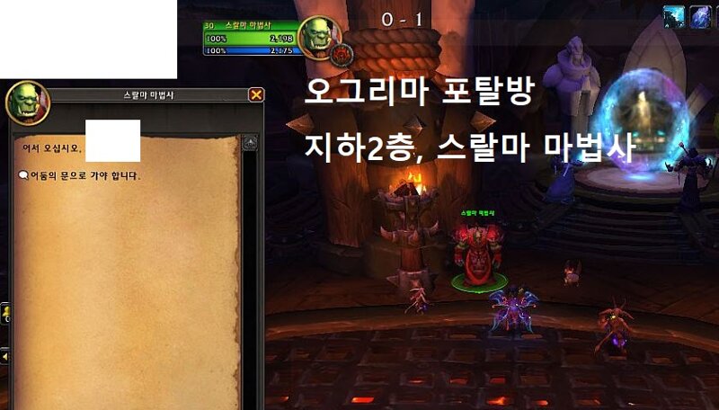 월드 오브 워크래프트 인벤 줄구룹 탈것 2종 와우 인벤 확장팩 게시판