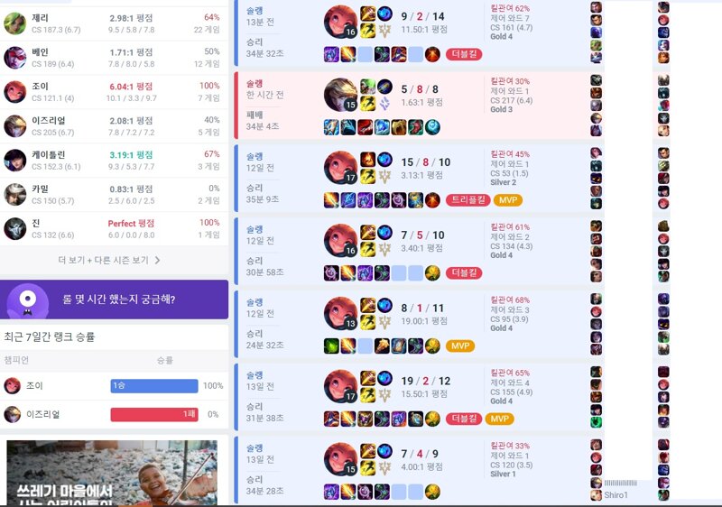 리그오브레전드 인벤 조이로 정글이 가능함 Lol 정글 게시판