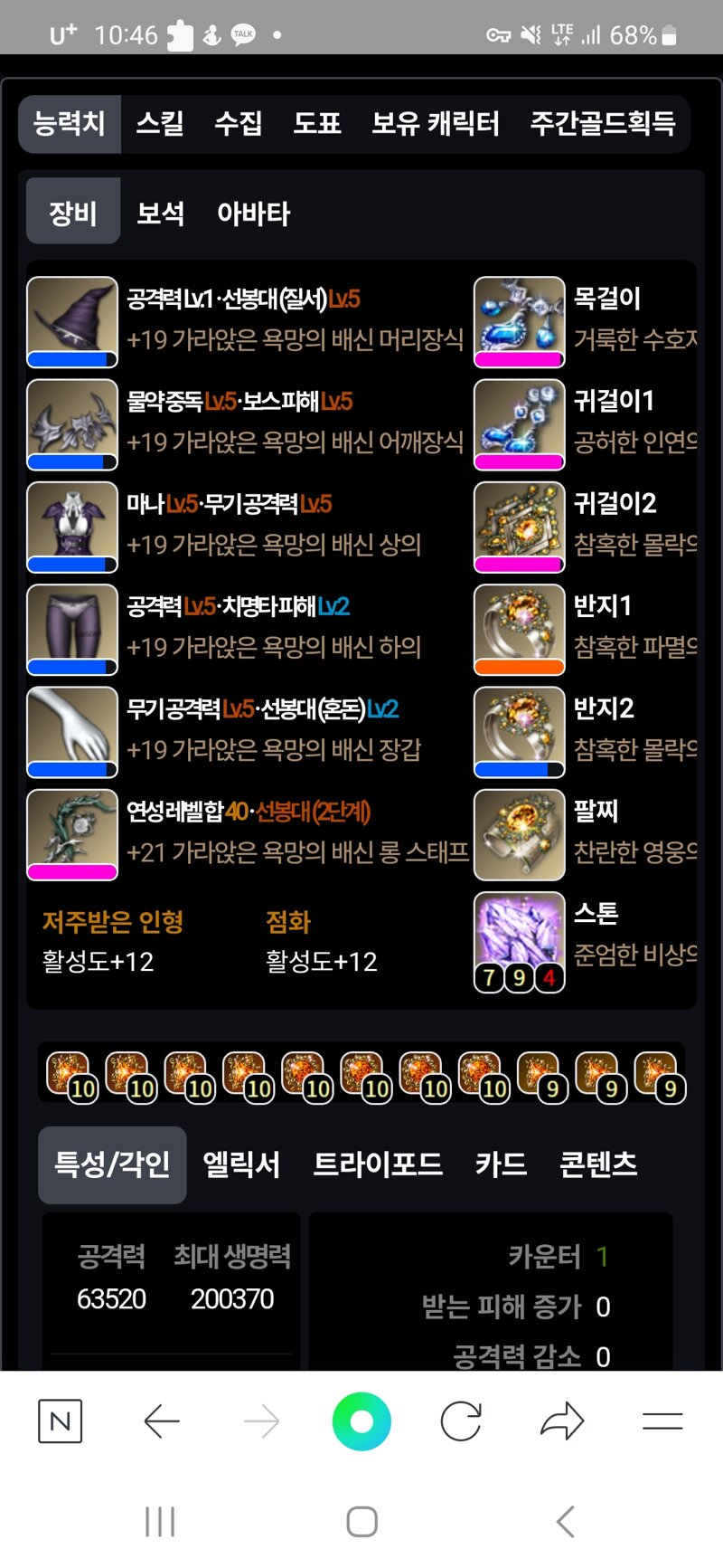 로스트아크 인벤 멸화 환각예둔셋팅 질문드립니다 로스트아크 인벤 소서리스 게시판