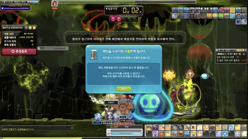 메이플스토리 인벤 진힐라 팁있나요 메이플스토리 인벤 전사 직업게시판