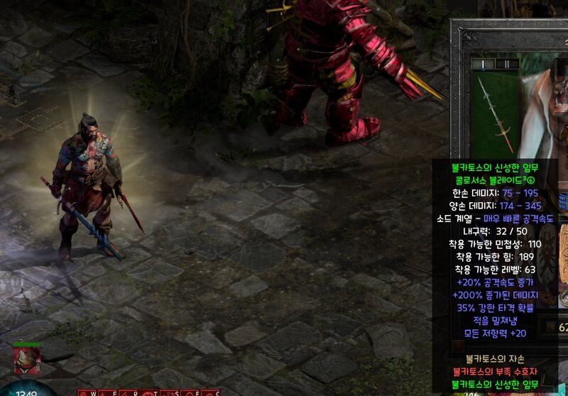 불카토스 칼 룩변 좀 부탁드립니다 디아블로2 애드온모드 요청 게시판 디아블로2 인벤