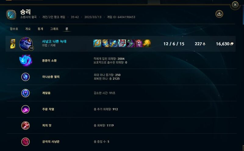 리그오브레전드 인벤 아우솔 콩콩이든 유성이든 걍 중반가면 진짜 별루네 Lol 미드 게시판