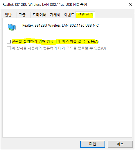메이플스토리 인벤 무선랜카드 연결 시 메이플 팅김현상 해결법 메이플스토리 인벤 팁과노하우 게시판