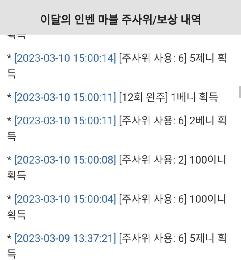 메이플스토리 인벤 이거 게임 아님 ㅅㅂ 메이플스토리 인벤 자유게시판