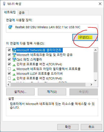 메이플스토리 인벤 무선랜카드 연결 시 메이플 팅김현상 해결법 메이플스토리 인벤 팁과노하우 게시판