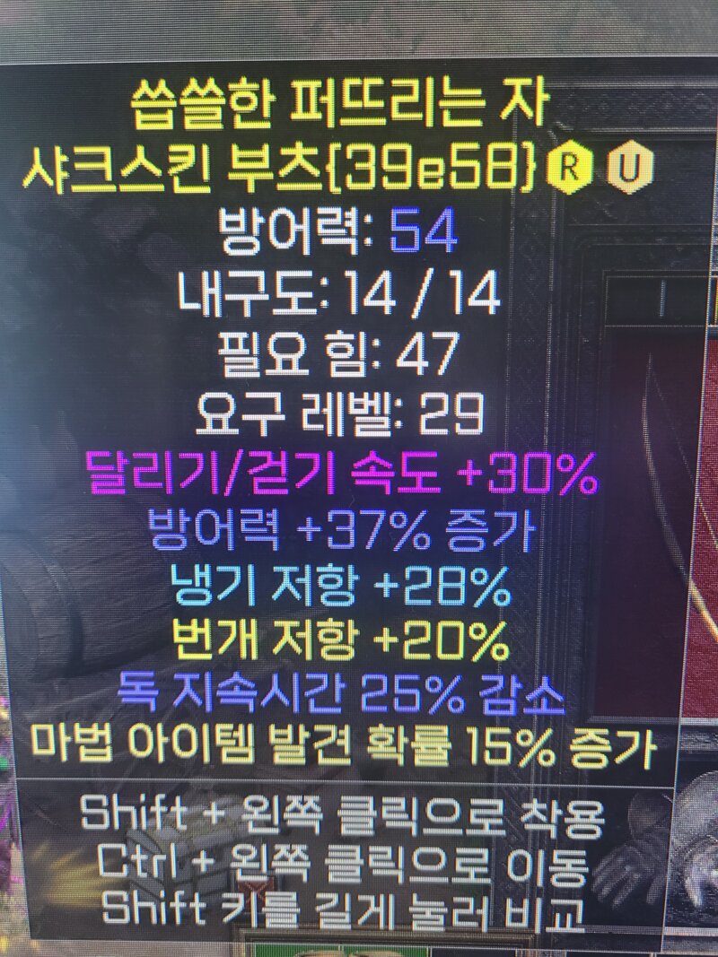 이거 시세가 어느정도 할까요 디아블로2 자유 게시판 디아블로2 인벤