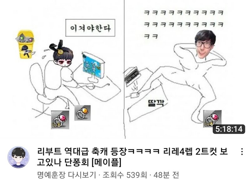 메이플스토리 인벤 ㅇㅂ명훈 썸네일 뭐냐 메이플스토리 인벤 자유게시판
