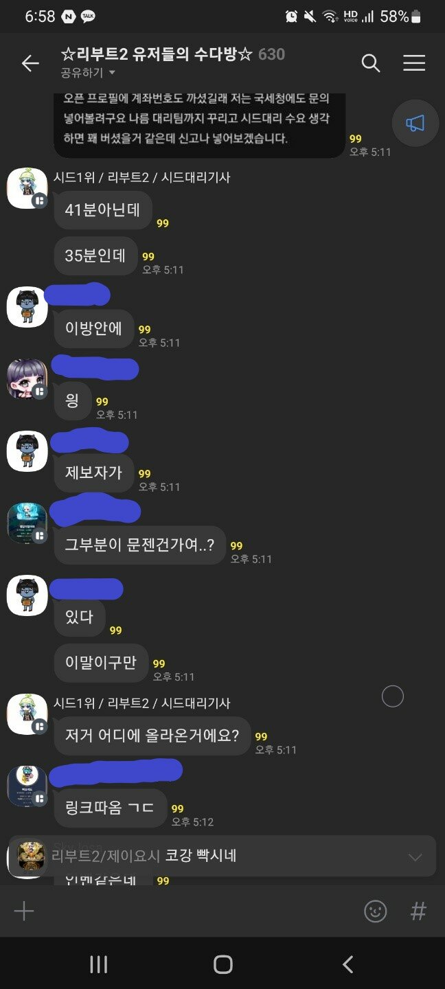 메이플스토리 인벤 시드 대리팀 관련 문의 후기 및 기타 메이플스토리 인벤 리부트 게시판