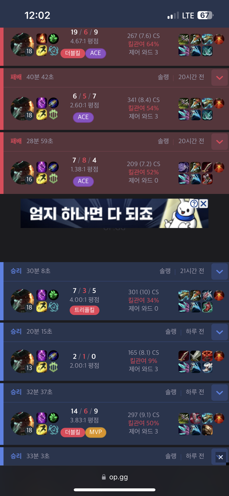 리그오브레전드 인벤 싱글벙글 플레티넘 Lol 탑 게시판