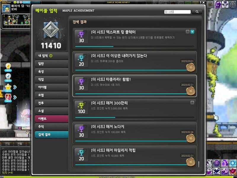 메이플스토리 인벤 시드 100만포 달성 메이플스토리 인벤 리부트 게시판