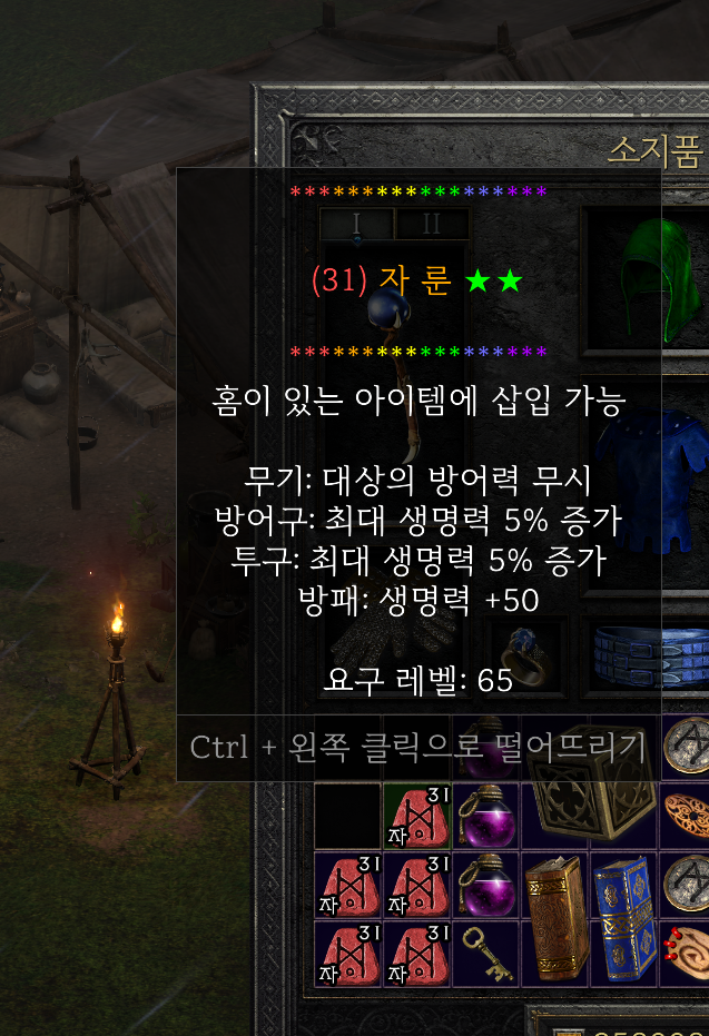 자룬 감사합니다~ 디아블로2 자유 게시판 디아블로2 인벤