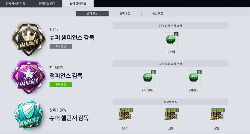 Fc 온라인 인벤 뮌헨 슈챔 Fc 온라인 인벤 감독모드 게시판