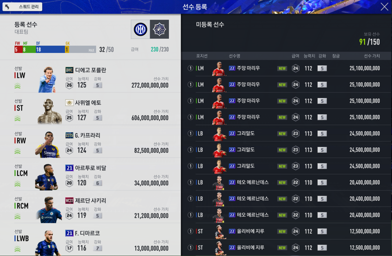 Fc 온라인 인벤 지금 들어간 챔스코인 Fc 온라인 인벤 자유게시판