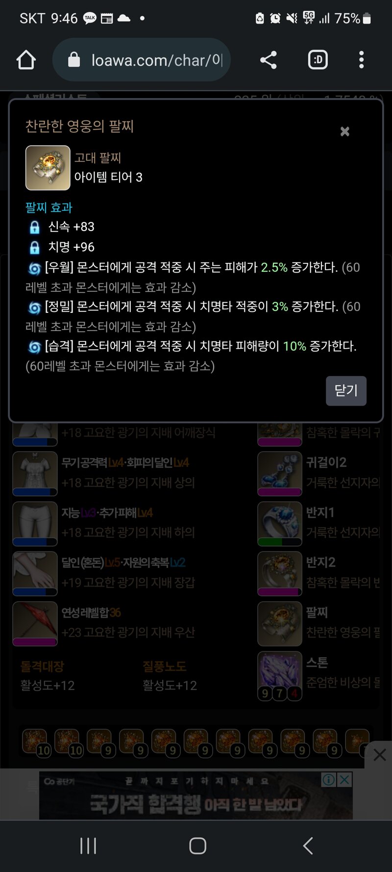 로스트아크 인벤 이슬비로 넘어가고싶은데 당분간이팔찌써도댈까요 로스트아크 인벤 기상술사 게시판