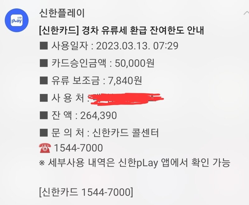 메이플스토리 인벤 신한카드 경차 혜택 개꿀 ㅋㅋㅋ 메이플스토리 인벤 자유게시판
