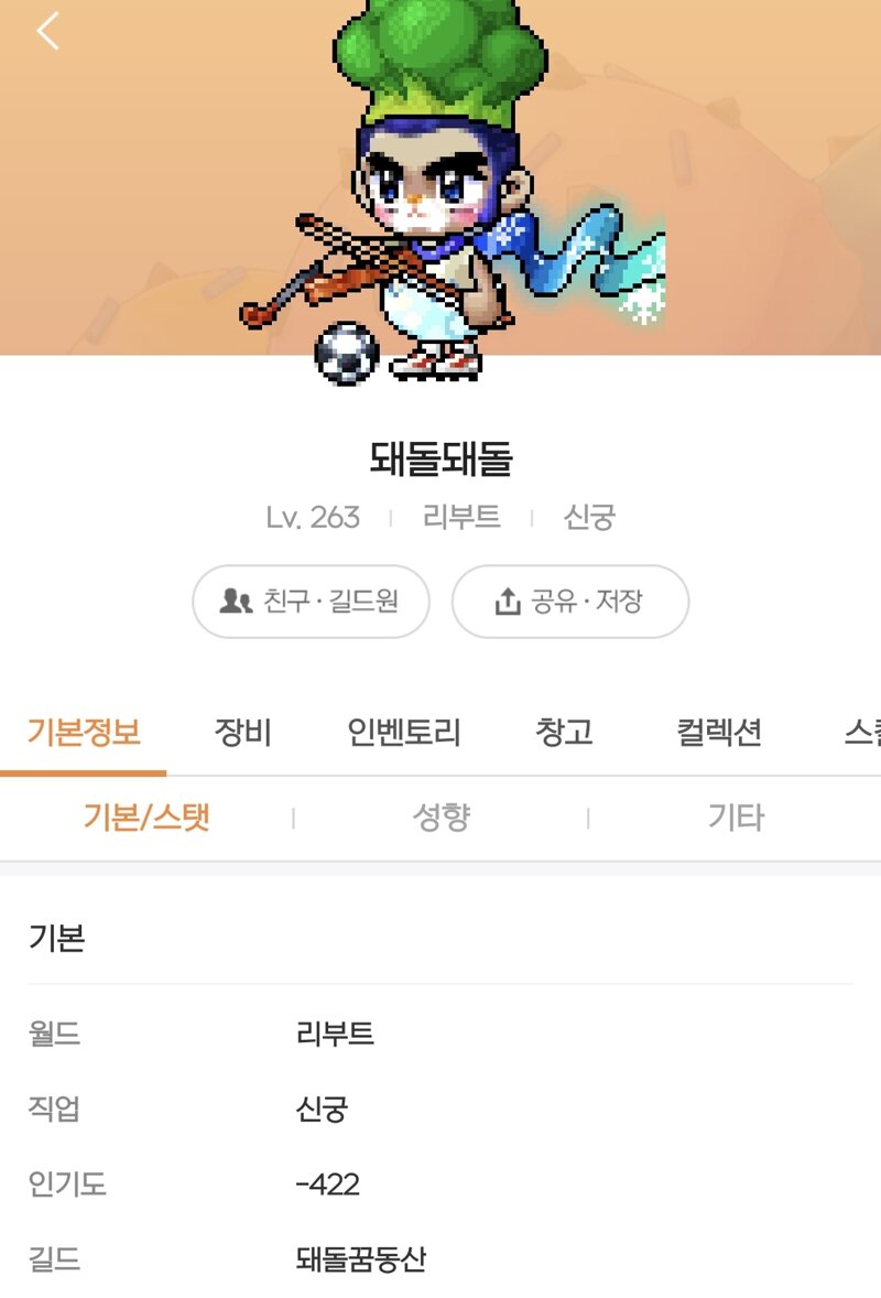 메이플스토리 인벤 코디때문에디씨사이드겔러리길드에서인기도테러 메이플스토리 인벤 리부트 게시판