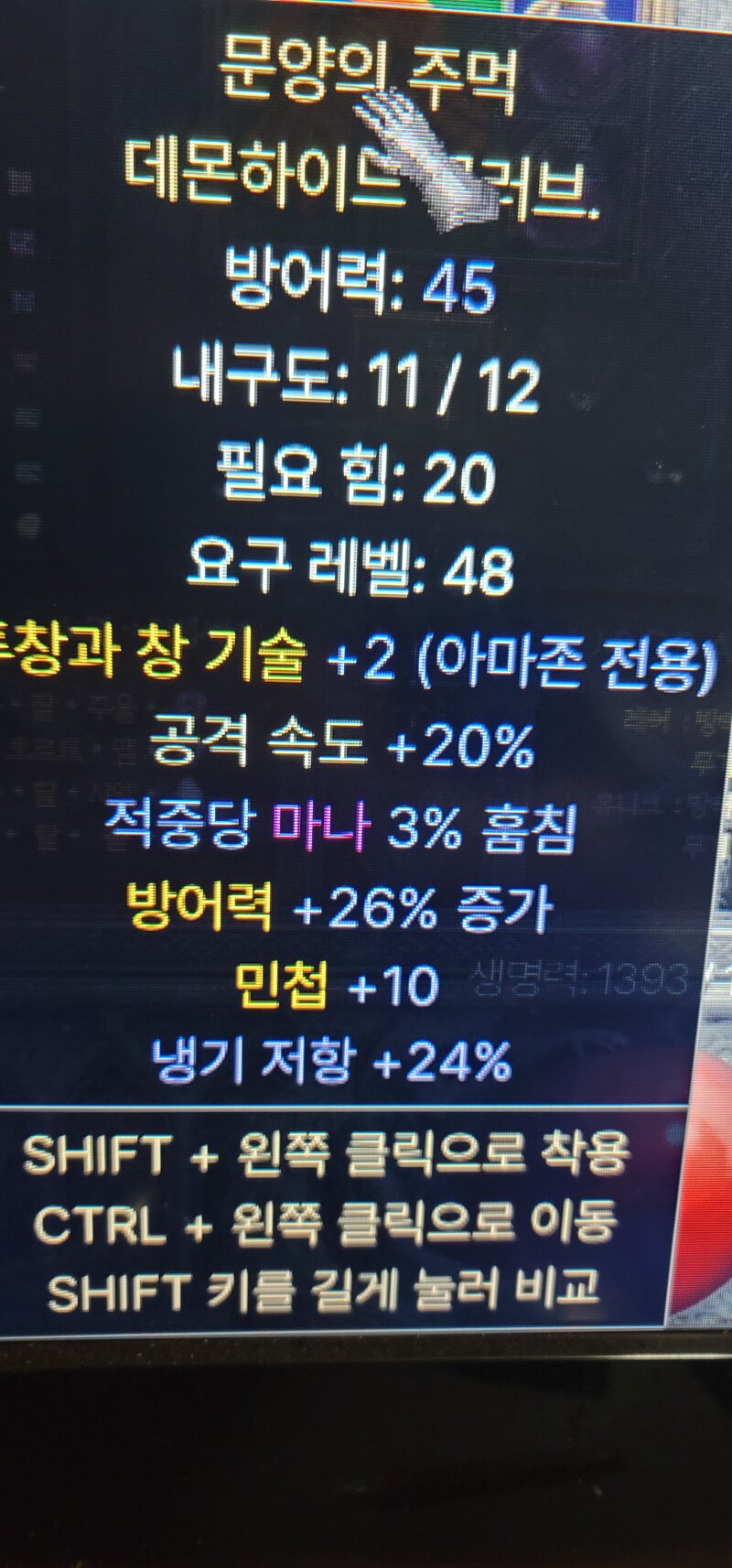 자벨장갑 디아블로2 자유 게시판 디아블로2 인벤