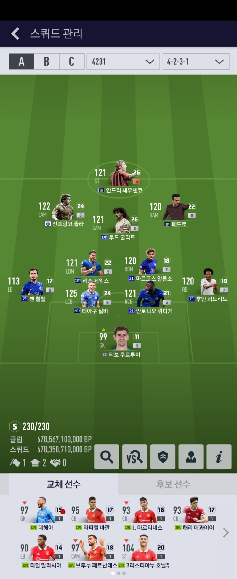 Fc 온라인 인벤 첼시 급여 봐주세요 Fc 온라인 인벤 팀전술 평가 상담 게시판