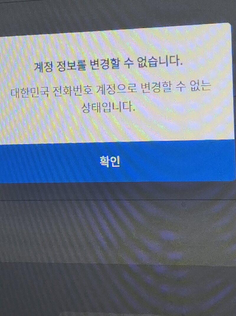 리니지m 인벤 전화번호계정 ㅠㅠ 리니지m 인벤 자유 게시판