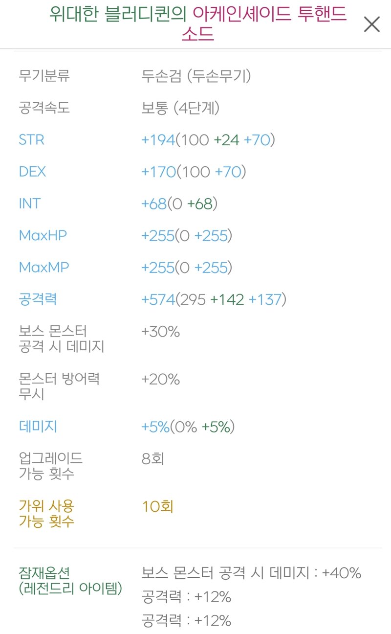 메이플스토리 인벤 칠흑운이 여기로 다 온 듯 메이플스토리 인벤 리부트 게시판
