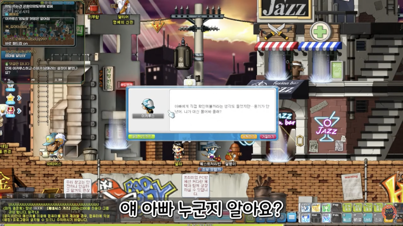메이플스토리 인벤 이카루스 아빠 메이플스토리 인벤 자유게시판