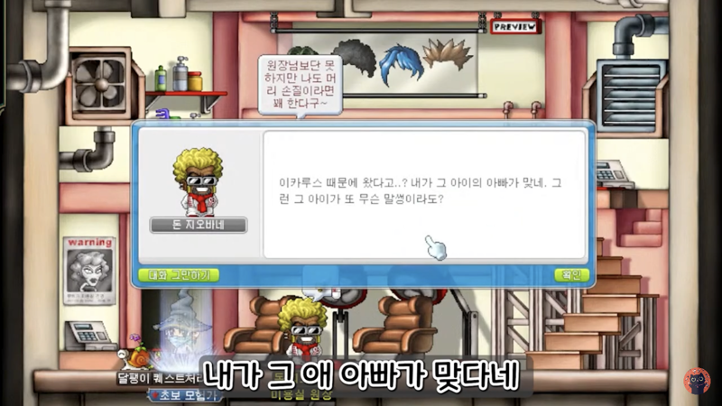 메이플스토리 인벤 이카루스 아빠 메이플스토리 인벤 자유게시판