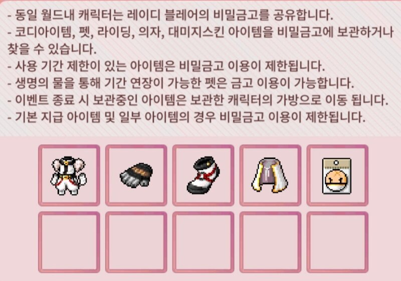 메이플스토리 인벤 사실 캐시이동은 해결법이 있음 메이플스토리 인벤 자유게시판