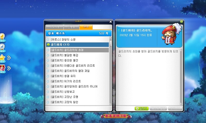 메이플스토리 인벤 노하버 30일차 리린이 240 달성 메이플스토리 인벤 리부트 게시판