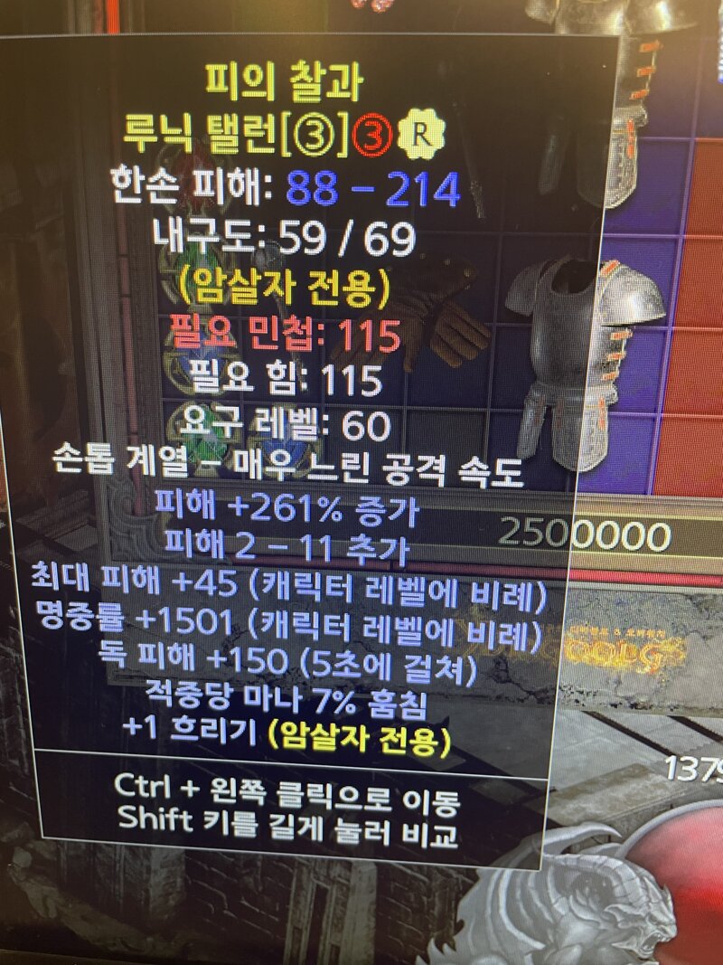 어쌔무기 봐주실분 디아블로2 득템and자랑 게시판 디아블로2 인벤