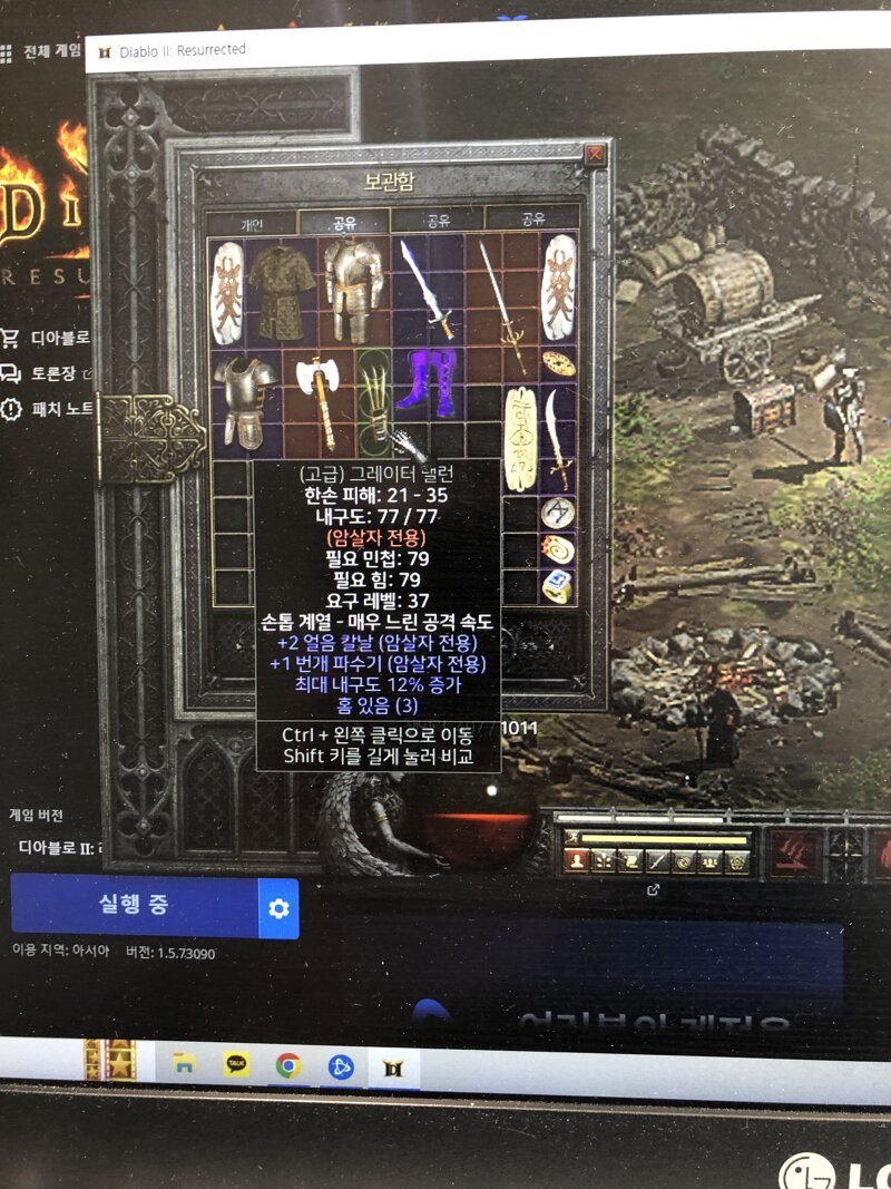 클러 쓰는걸까요 디아블로2 암살자 게시판 디아블로2 인벤