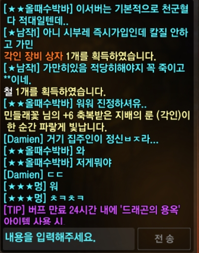 리니지m 인벤 전설 7룬 리니지m 인벤 득템 자랑 갤러리