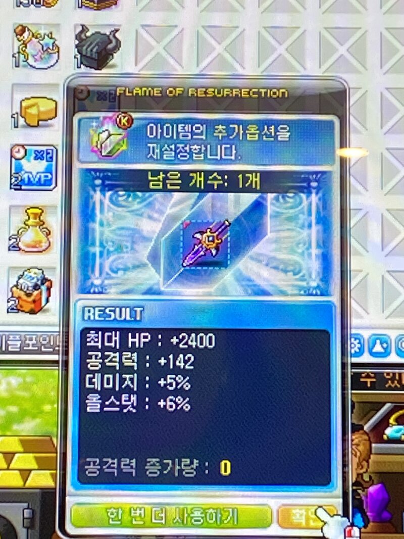 메이플스토리 인벤 닼나 피케인으로 해방 가능할까요 메이플스토리 인벤 리부트 게시판