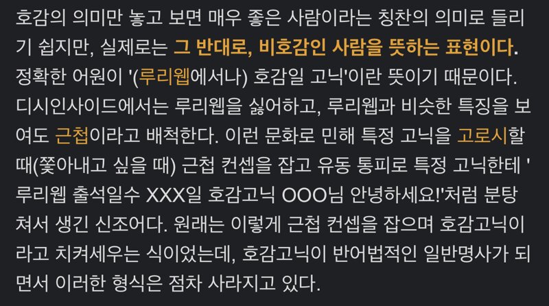 메이플스토리 인벤 호감고닉 메이플스토리 인벤 자유게시판