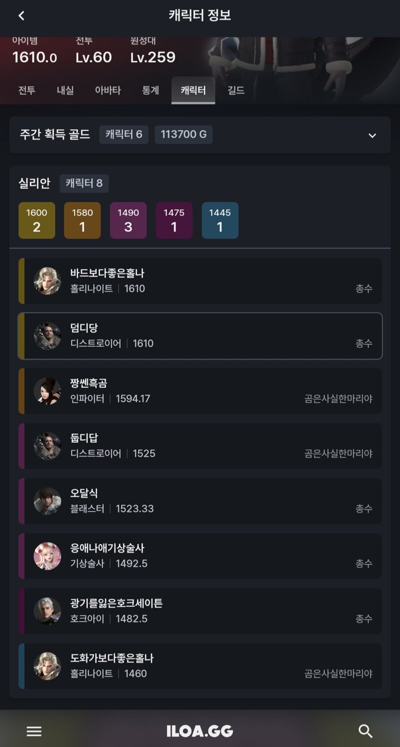 로스트아크 인벤 중수 넘모 재미따 로스트아크 인벤 디스트로이어 게시판