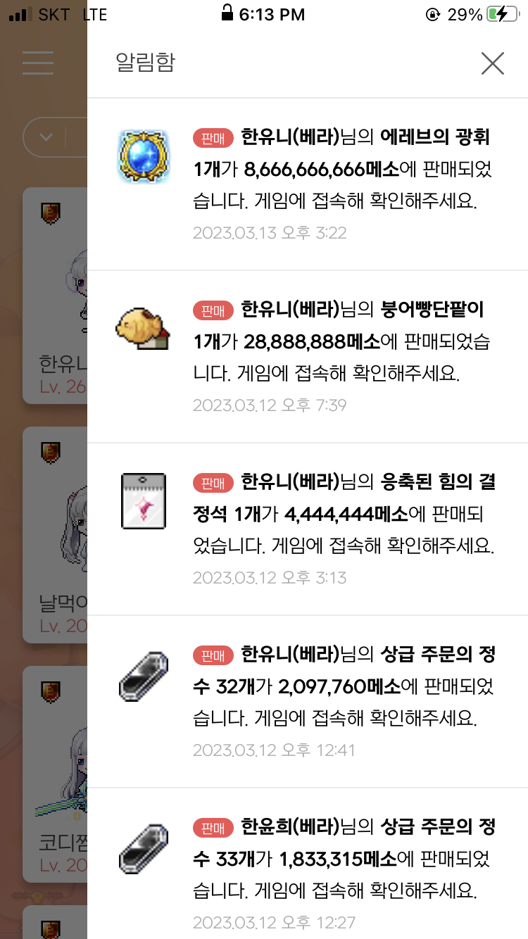 메이플스토리 인벤 시그너스 보조 ㅈㄴ비싸네ㅋㅋ 메이플스토리 인벤 자유게시판